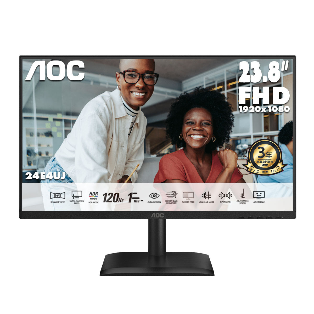 AOC 23.8" 全高清 IPS 120Hz 商用顯示器 24E4UJ – AOC Store Hong Kong