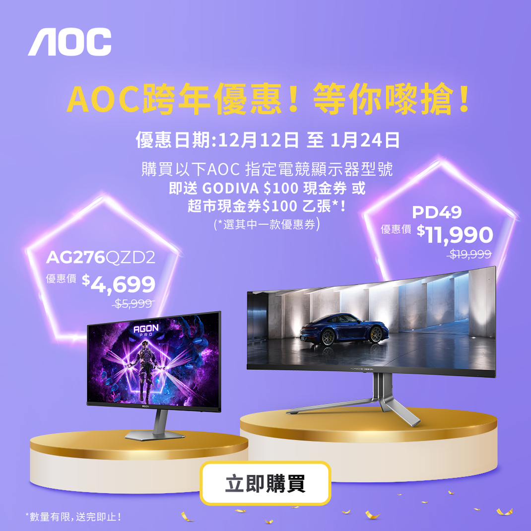 香港 AOC 官方網店 – AOC Hong Kong