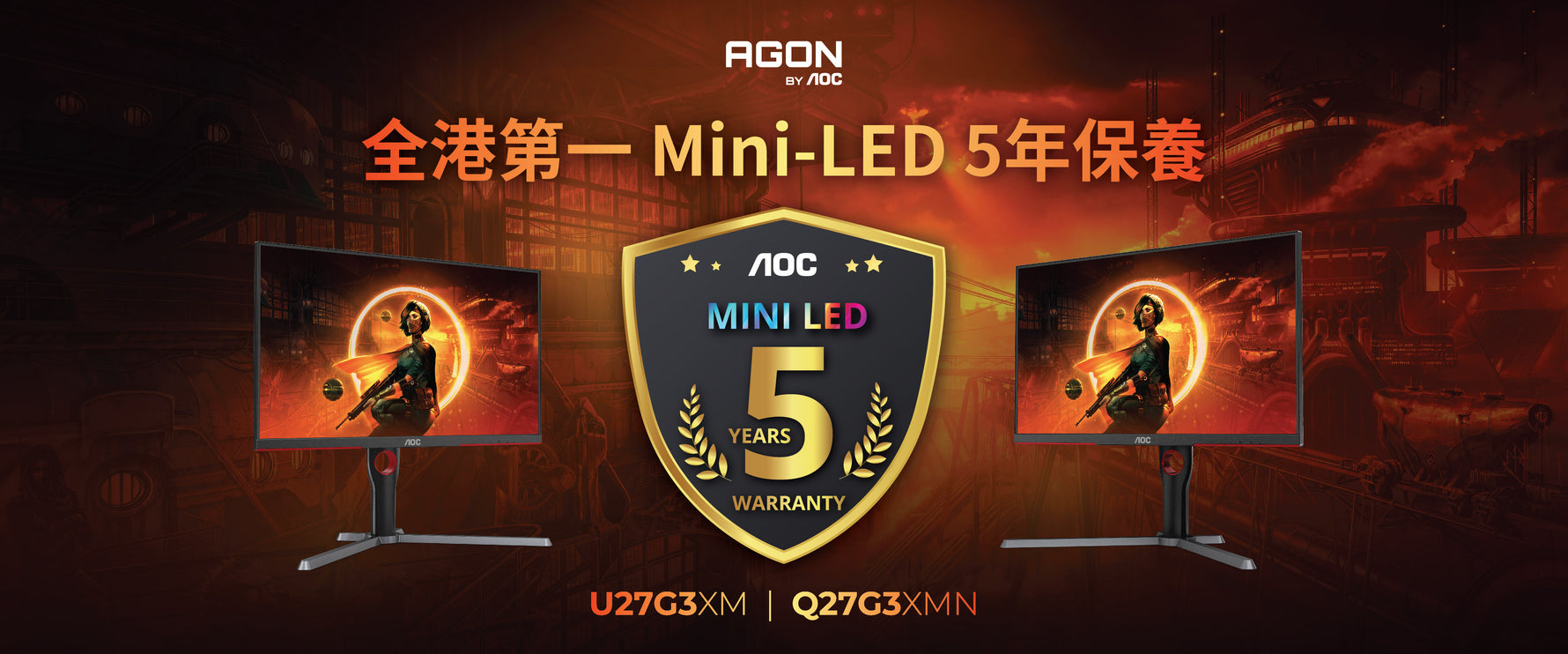 香港 AOC 官方網店 – AOC Store Hong Kong